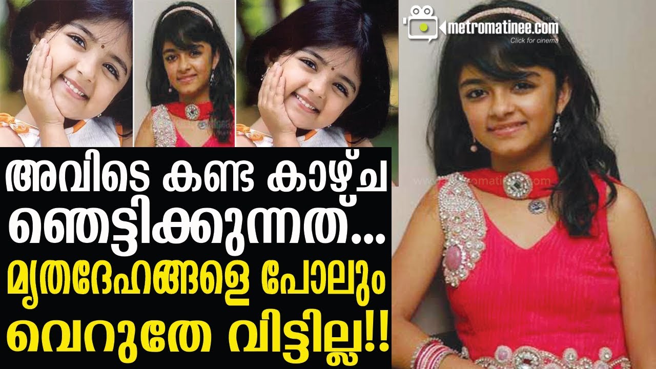 tharuni, plane crash | തരുണിയുടെ മരണ സമയത്ത് സംഭവിച്ചത്!! - YouTube