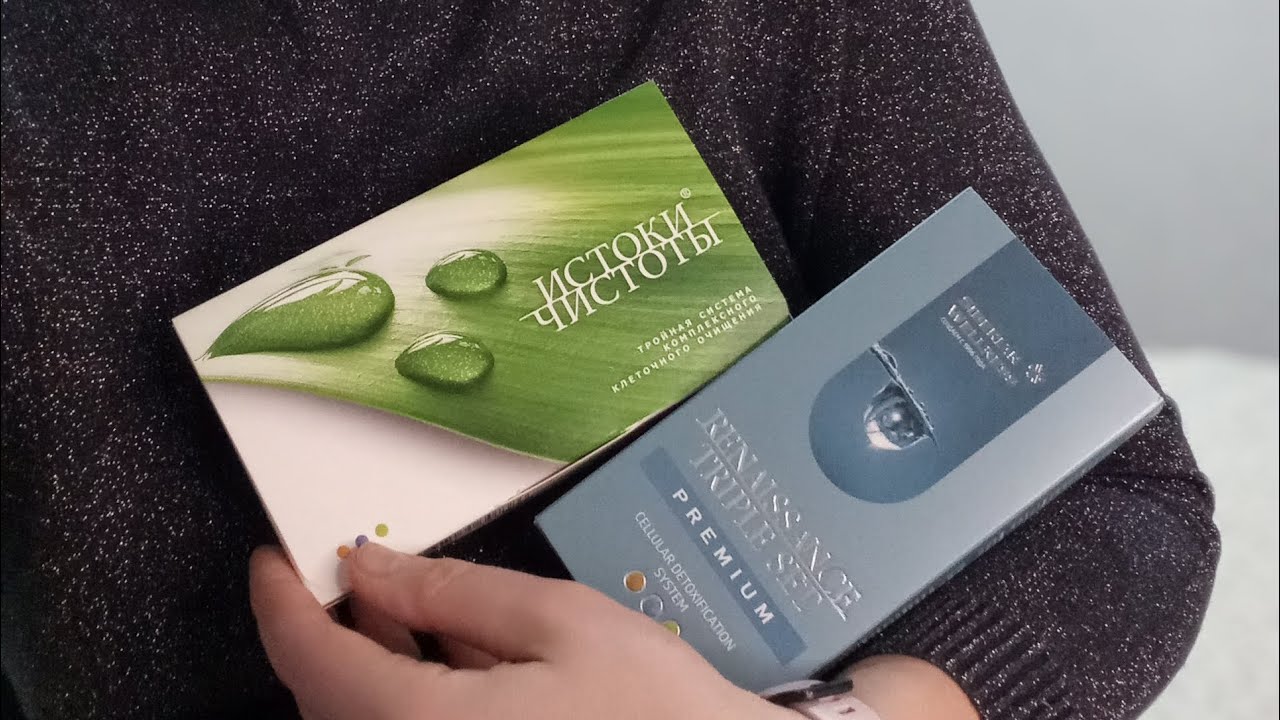Истоки чистоты от Siberian Wellness. В чем же разница ??? - YouTube