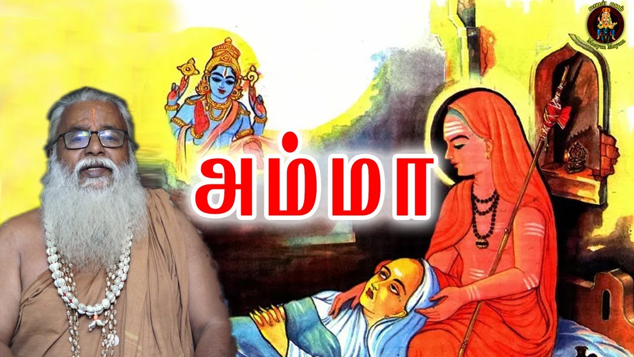 அம்மா... | Brammasri Annasamy Latest Speech about Mathru Panchakam ...