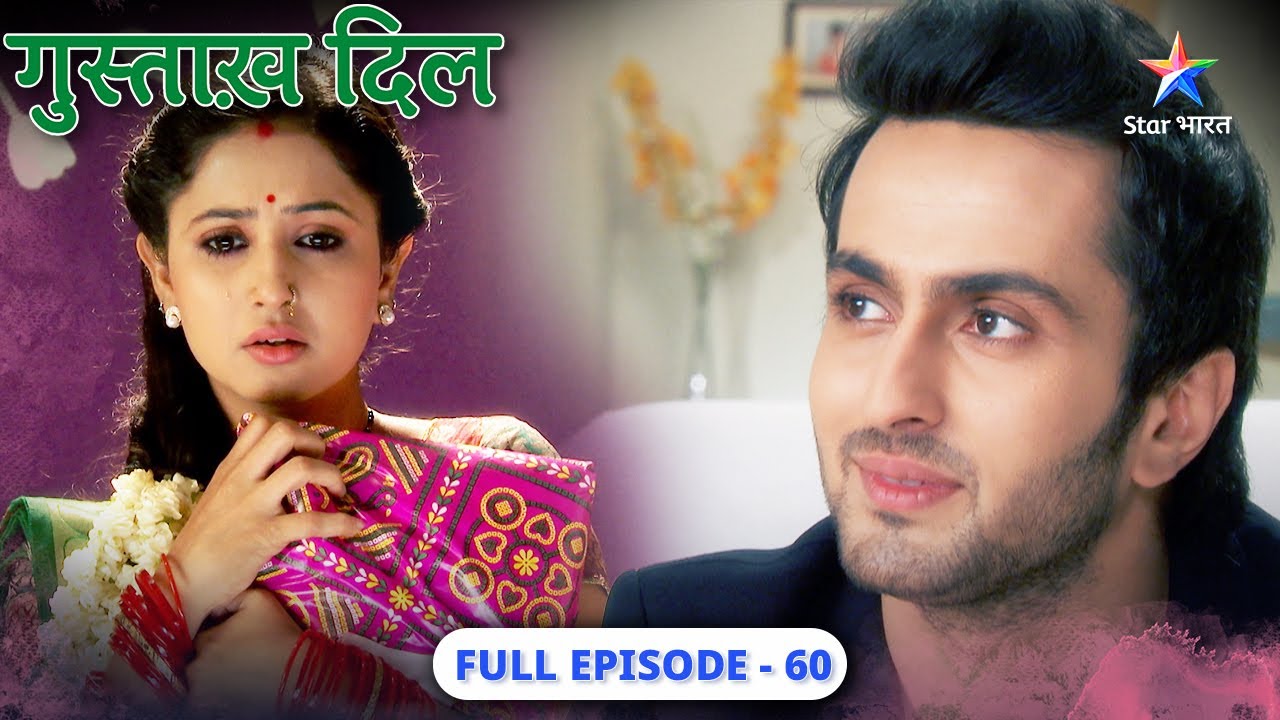 Gustakh Dil | Lajo ko pahunchi takleef | FULL EPISODE-60 | गुस्ताख़ दिल ...