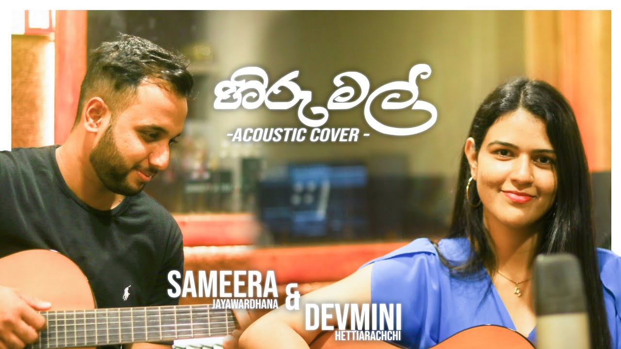 Hiru Mal(හිරුමල් කිනිත්තක්) |Acoustic Cover Song|Sameera Jayawardhana|Devmini Hettiarachchi ...