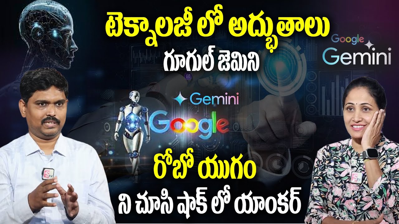 Sai Ramesh About google gemini Features | Google Gemini Tutorials | SumanTV Specials - YouTube