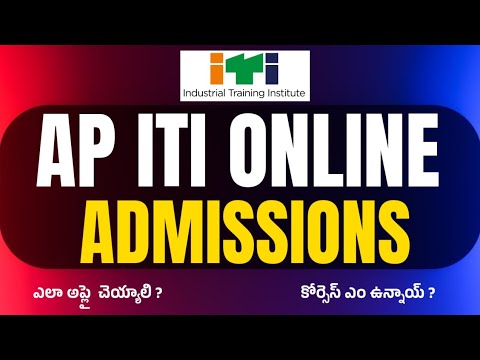 📌 AP ITI Admissions 2025 కి ఎలా అప్లై చేయాలి? - YouTube
