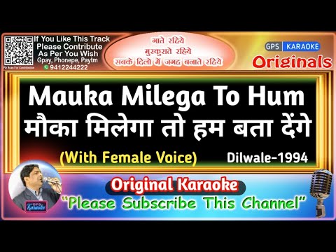 Mauka Milega To - Male(Original Karaoke)|Dilwale-1994|Alka Yagnik-Udit Narayan|मौका मिलेगा तो-कराओके