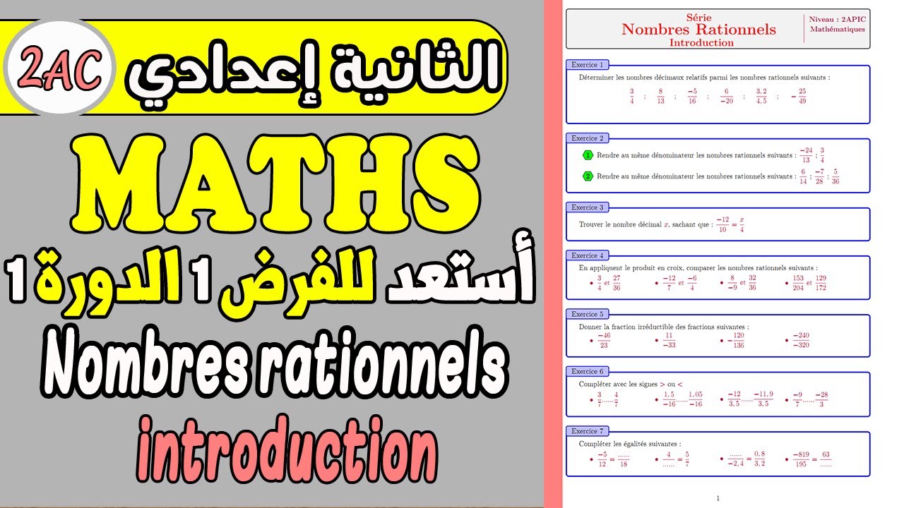 série d'exercices nombres rationnels 2ème Année Collège|الثانية إعدادي ...