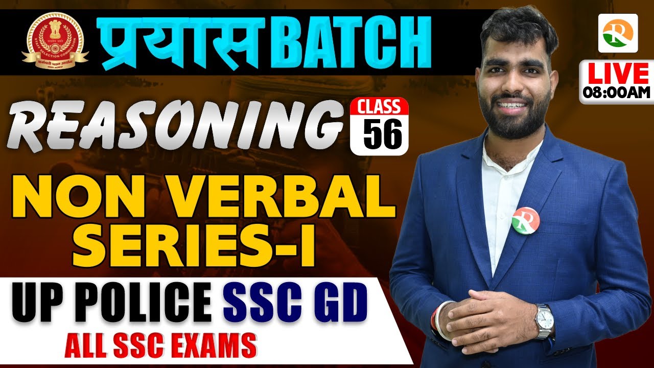 Non-Verbal Series Tricks - 01 | SSC GD Reasoning 2024 |Reasoning for ...