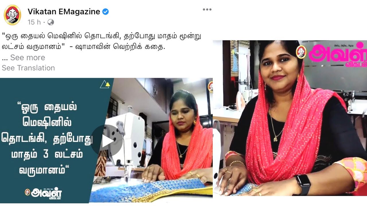 My Success Story in Aval Vikatan & Vikatan E-Magazine Channel - YouTube