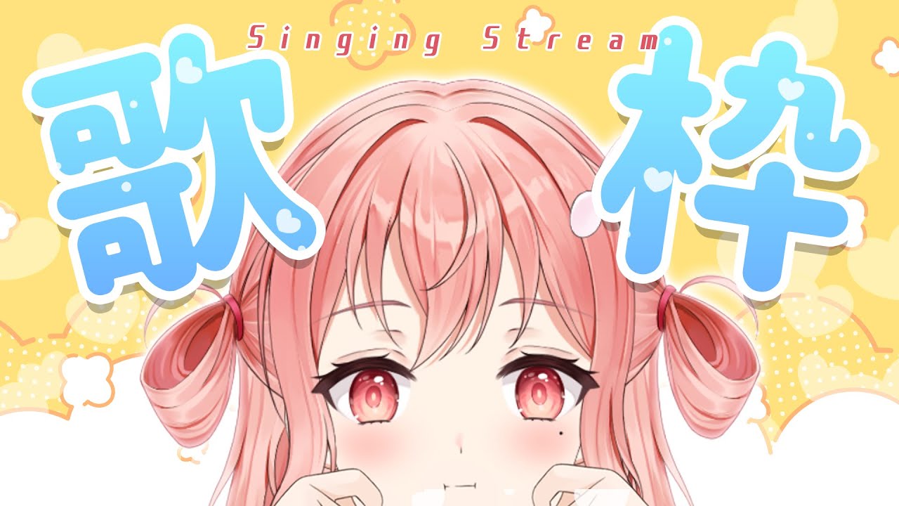 歌枠】昼も元気にお歌💘Singing Stream【Vsinger/新人Vtuber】 - YouTube
