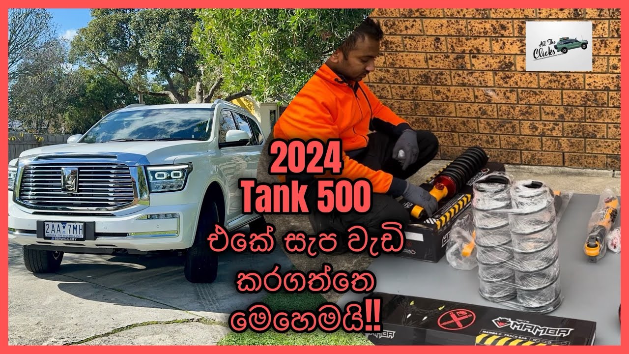 GWM Tank 500 Lift kit install අපේ ටෑන්ක් 1ට lift kit හයි කලේ මෙහෙමයි ...