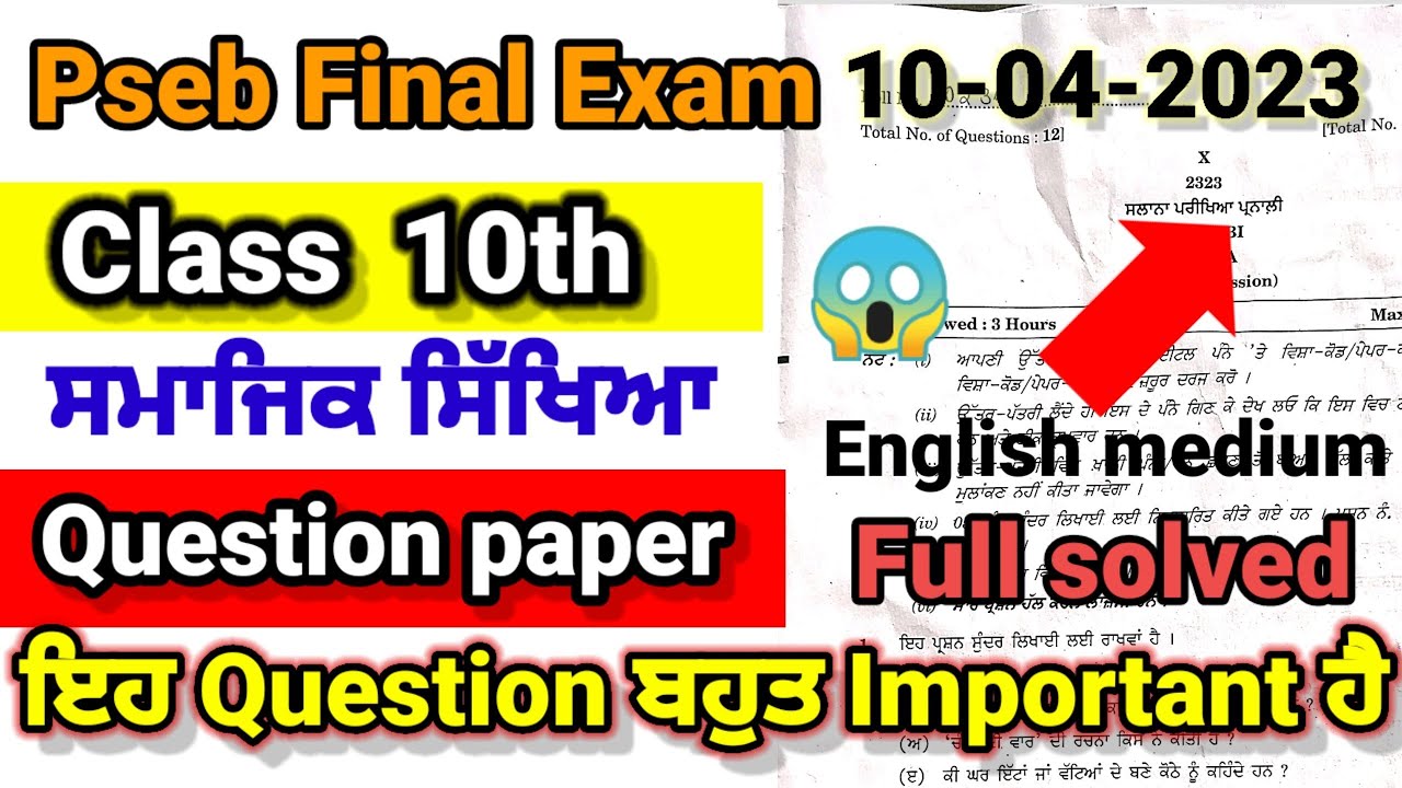 Class 10th sst board question paper 2023 pseb 10th social studies ...