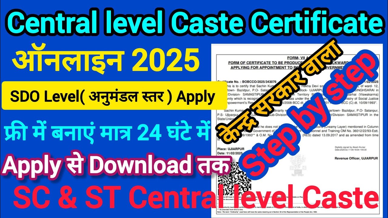 Caste Certificate SDO Level Kaise Online kare 2025 | How to apply Caste Certificate SDO Level ...