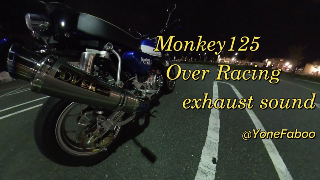 Monkey125 Over Racing （GP-PERFORMANCE）exhaust sound - YouTube
