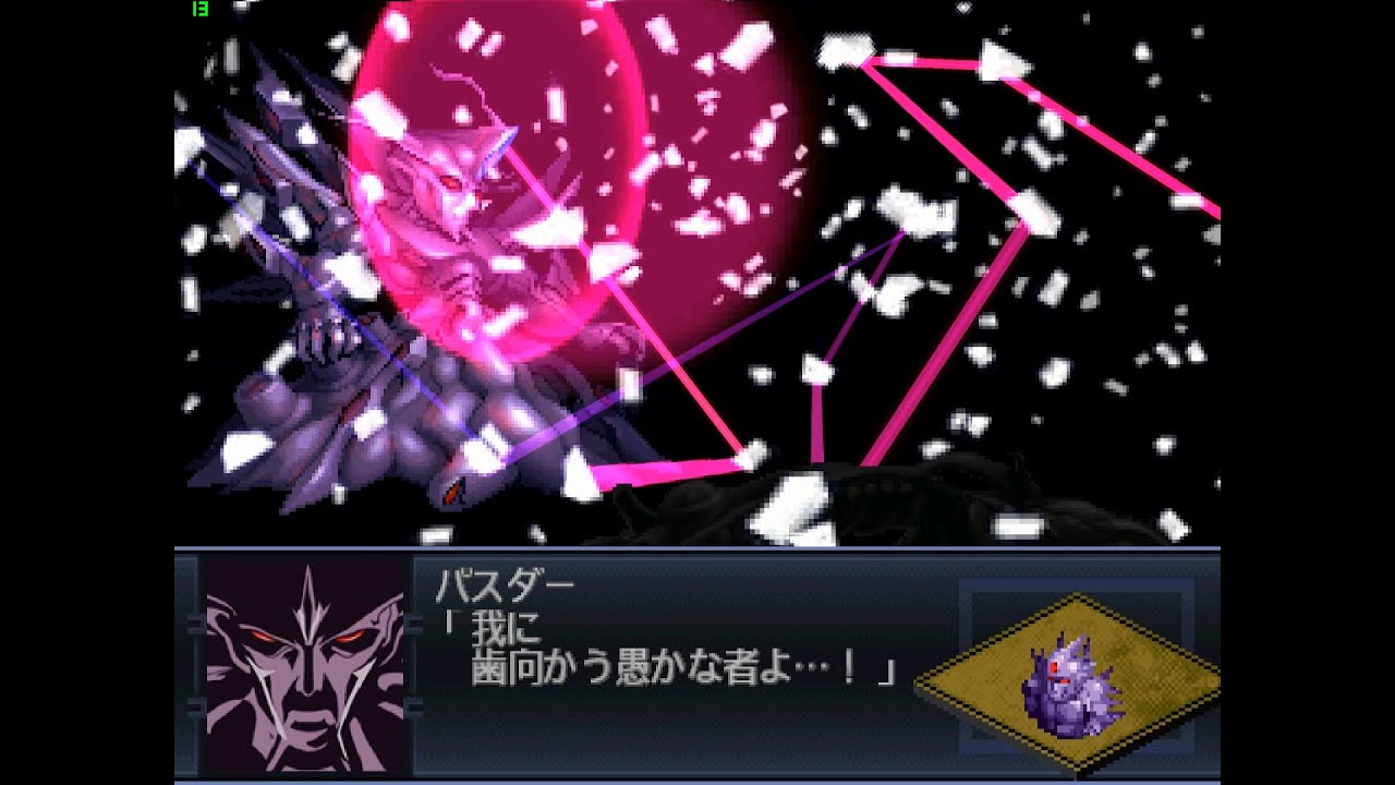 Super Robot Wars Alpha 2 : Scenario 47 - YouTube