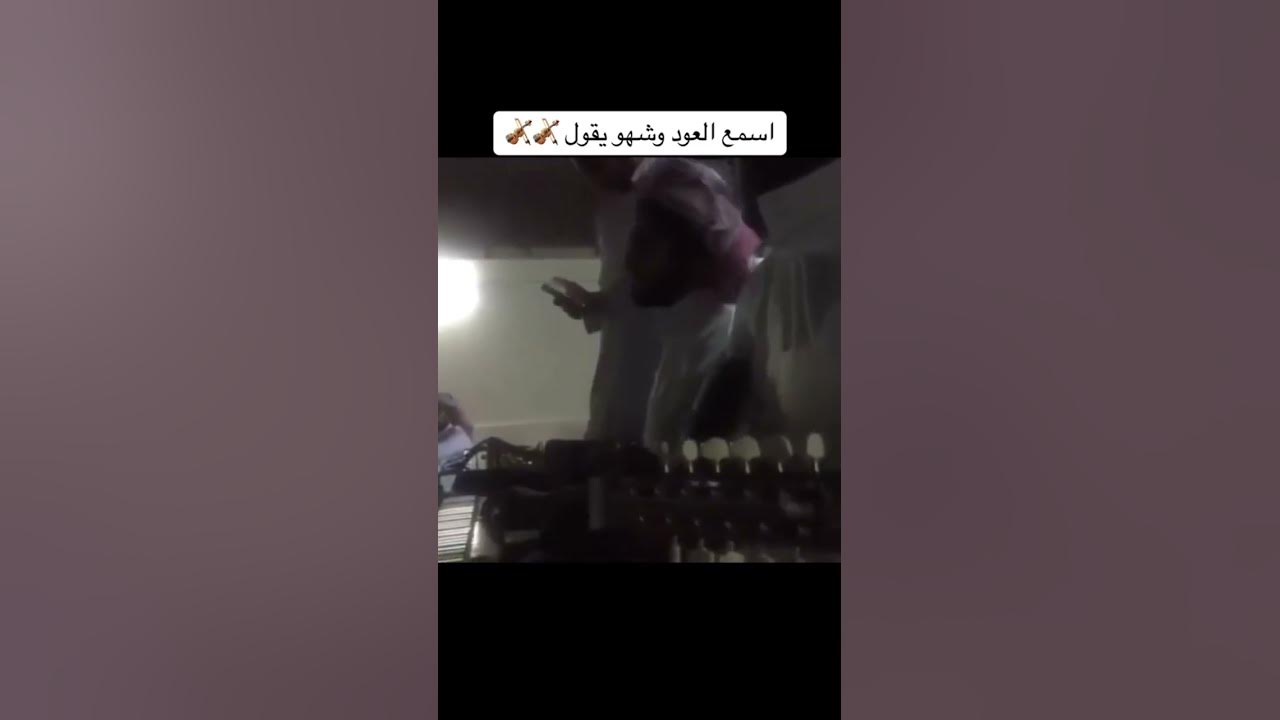 اسمع العود ووش يقول Youtube