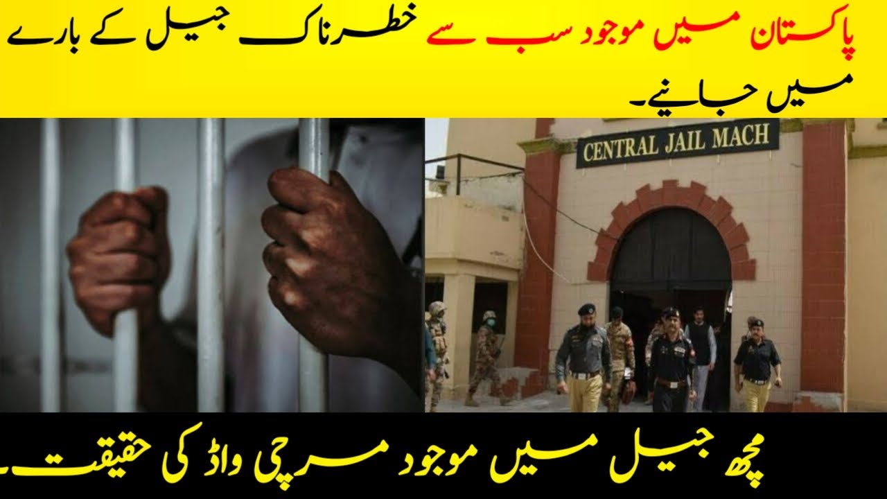 Pakistan's most Dangerous jail. Mach jail blochistan. - YouTube