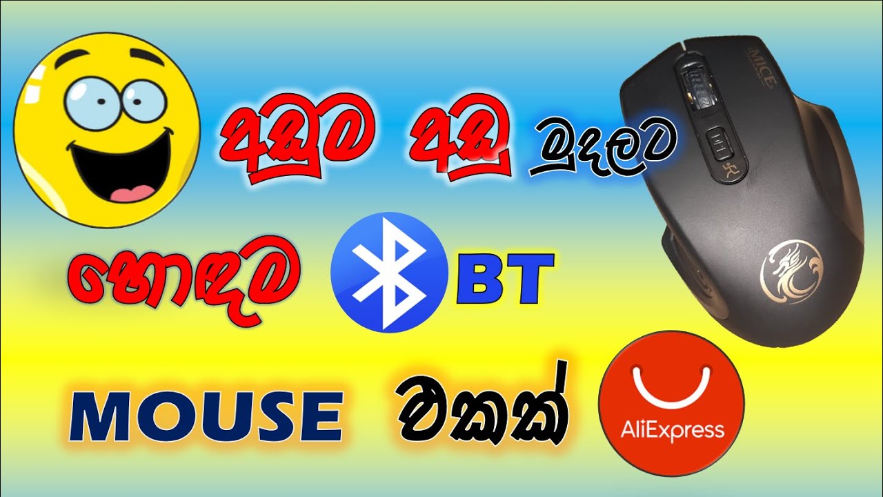 wireless mouse sinhala | wireless mouse sinhala bt | wireless mouse ...