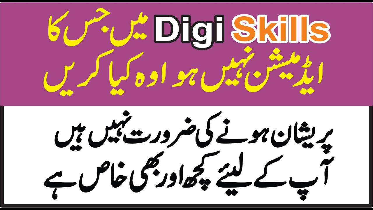 Digi Skills Program | This Video For Not Selected Candidate - YouTube