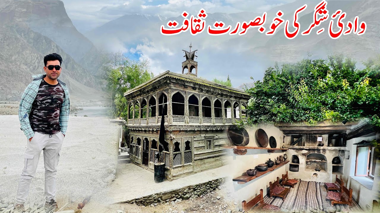 Shigar Valley Tour Skardu Pakistan | most beautiful places in Pakistan ...