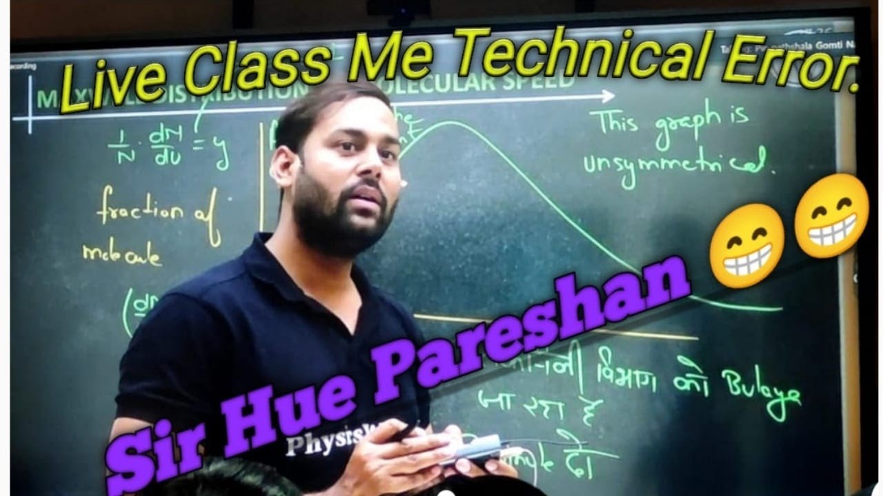 PW pathshala crash course.live class me technical error.PW pathshala ...