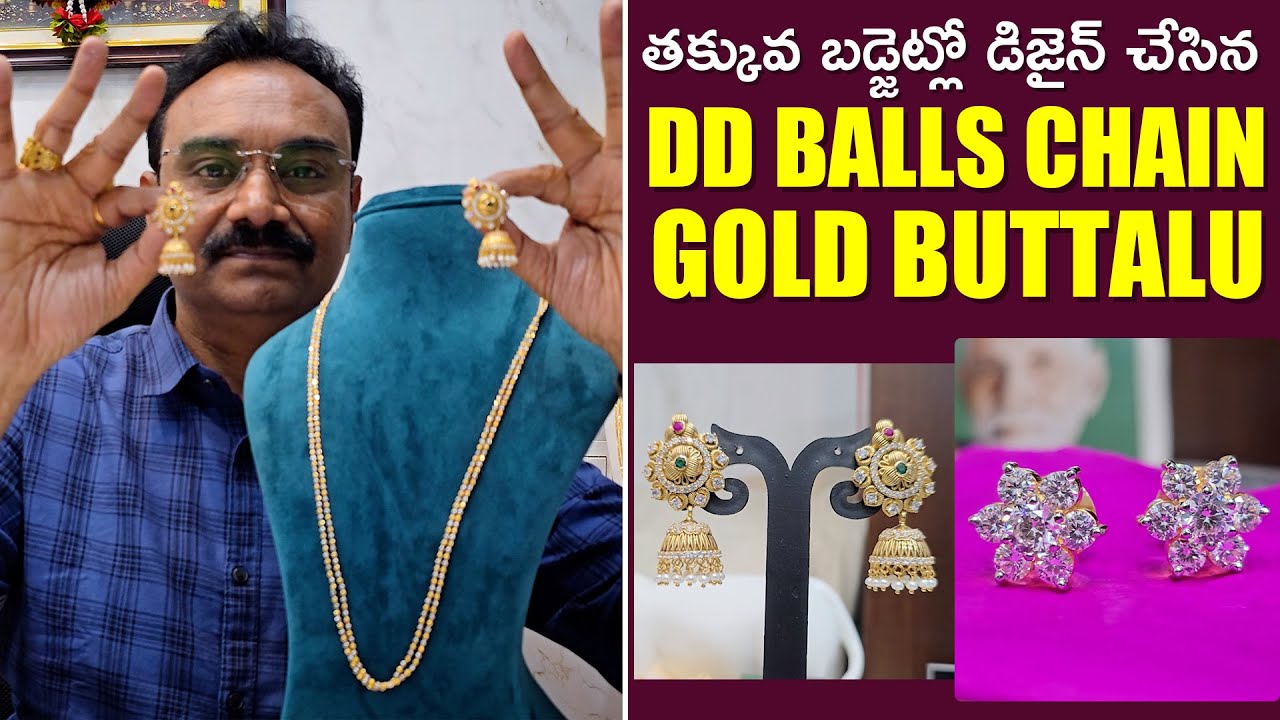 తక్కువ బడ్జెట్లో డిజైన్ చేసిన DD Balls Chain, Gold Buttalu & Diamond ...