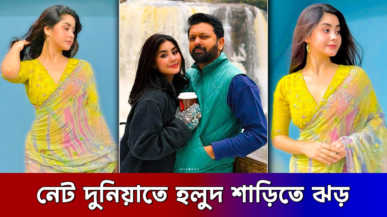 নেট দুনিয়াতে হলুদ শাড়িতে তাহসানের বউ রোজা তুললেন ঝড় | Tahsan Khan ...