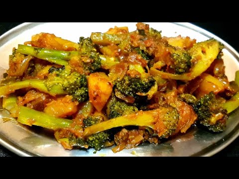 ब्रोकली की सब्जी | Broccoli ki sabzi | Healthy and Nutritious Broccoli ...