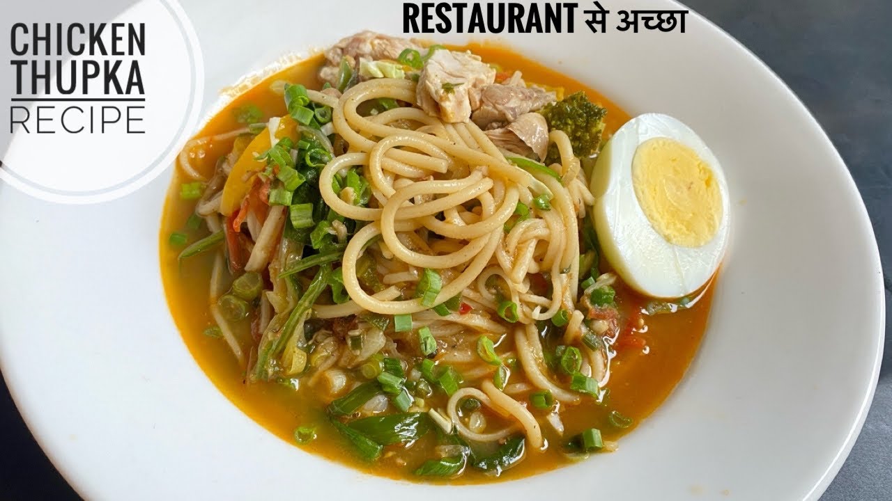 Thupka kaise banayen? | Chicken Thupka Recipes | Winter Special Recipe ...