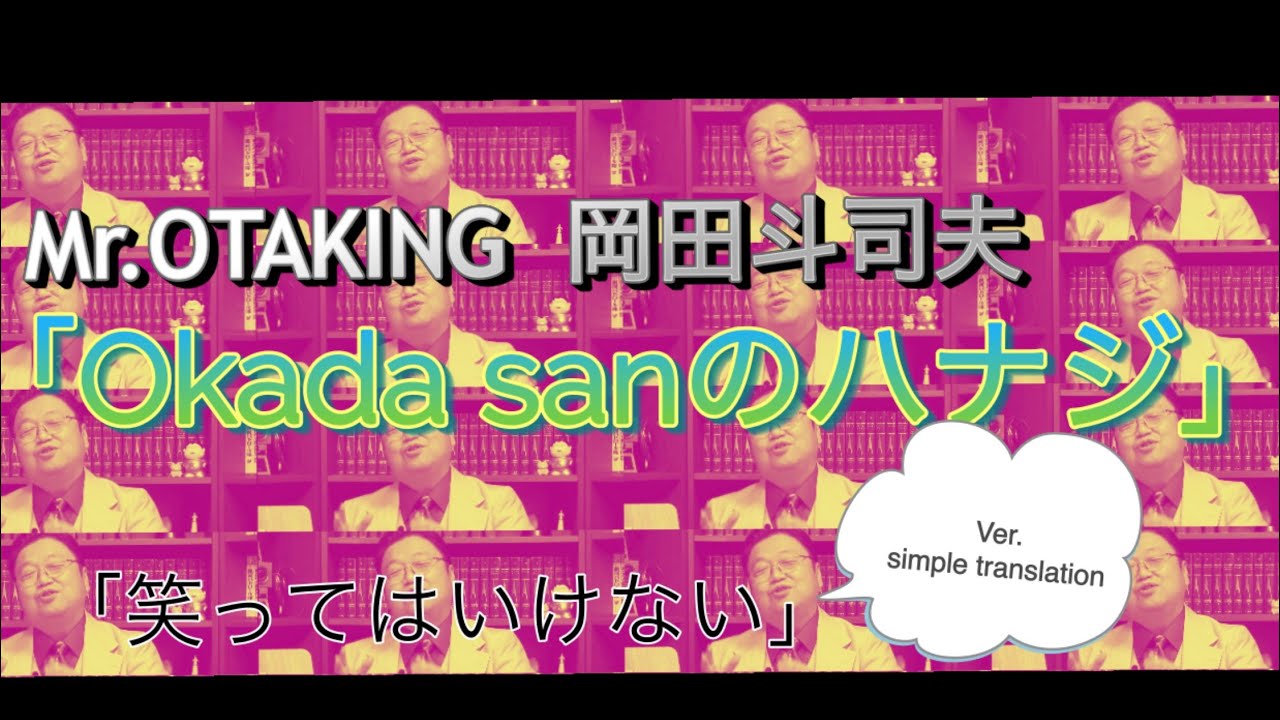 [ver.Simple translation] Mr.Otaking.Mr.OKADA.TOSHIO san 「nose bleeding ...