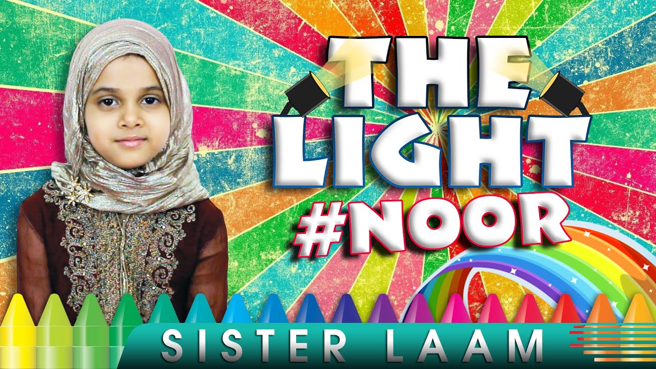 The Light ᴴᴰ ┇ #Noor ┇ by Little Sister Laam ┇ TDR Production ┇ - YouTube