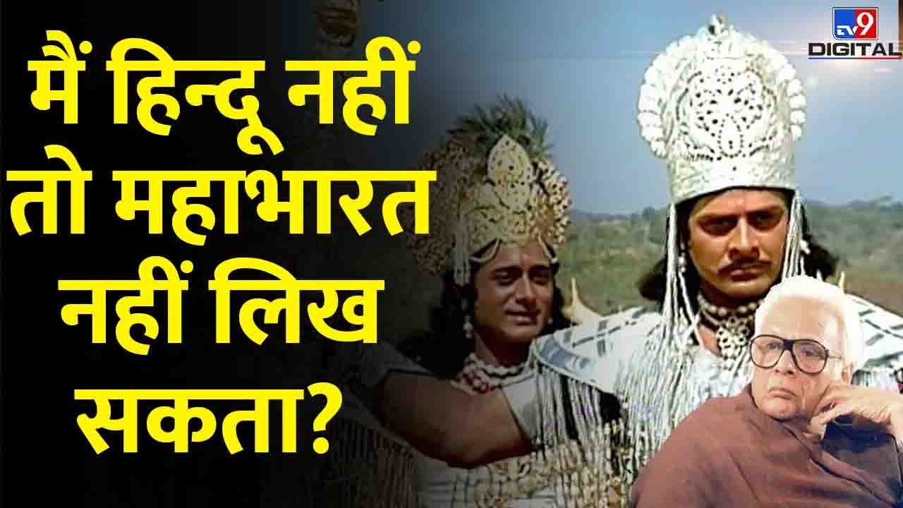 Rahi Masoom Raza ने Mahabharat में कैसे लिखा Main Samay Hoon वाला ...