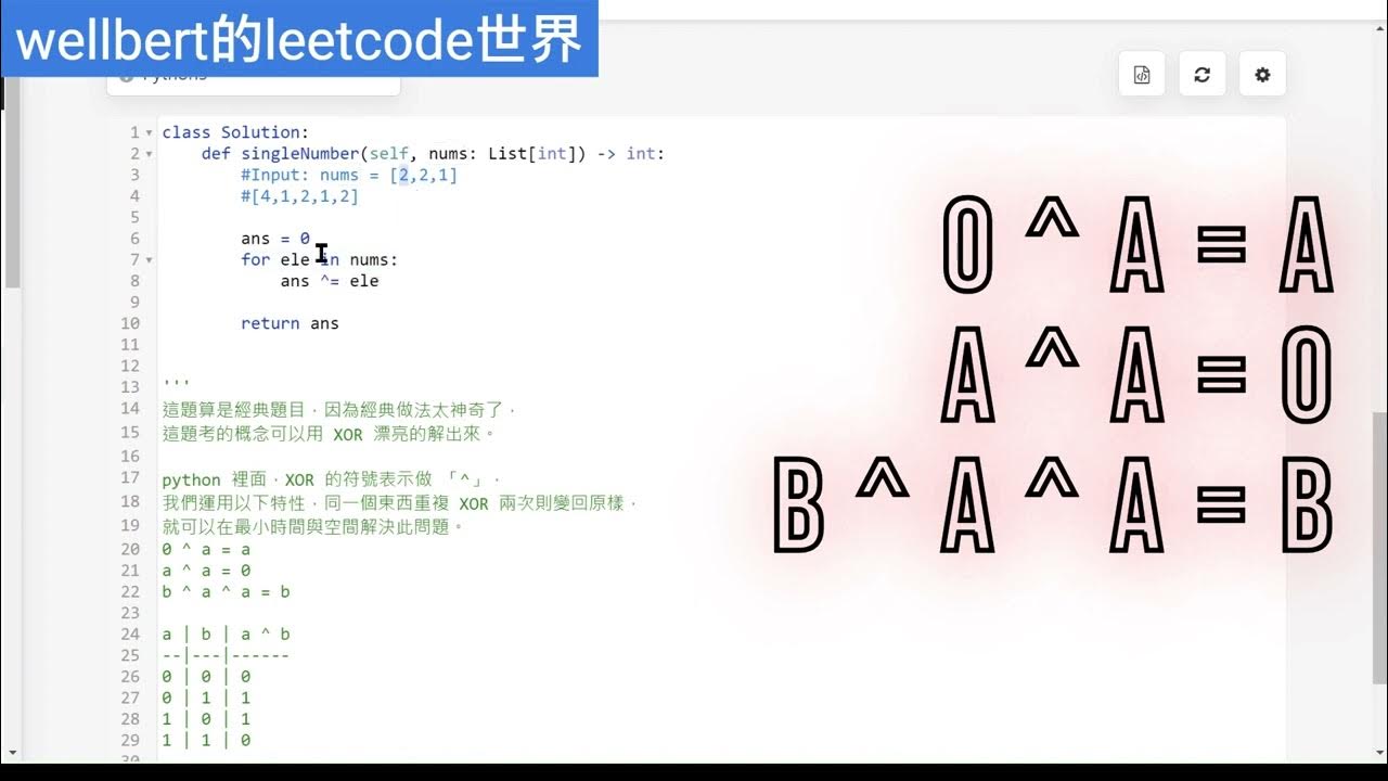 Single Number Leetcode Python中文教學 Youtube