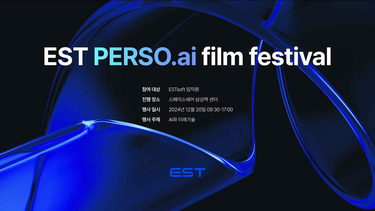 2024 ESTsoft PERSO.ai Film Festival - YouTube