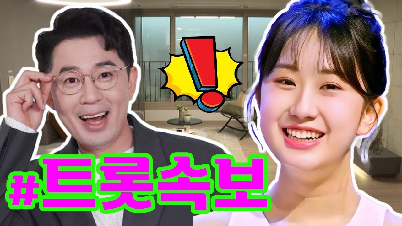 전유진의 고급 아파트가 처음 공개되었습니다 Mc 붐은 전유진 씨 집에서 어떤 물건을 보고 매우 놀랐습 뭐야 전유진의 17세 호화 생활은 많은 이들을 놀라게 했다
