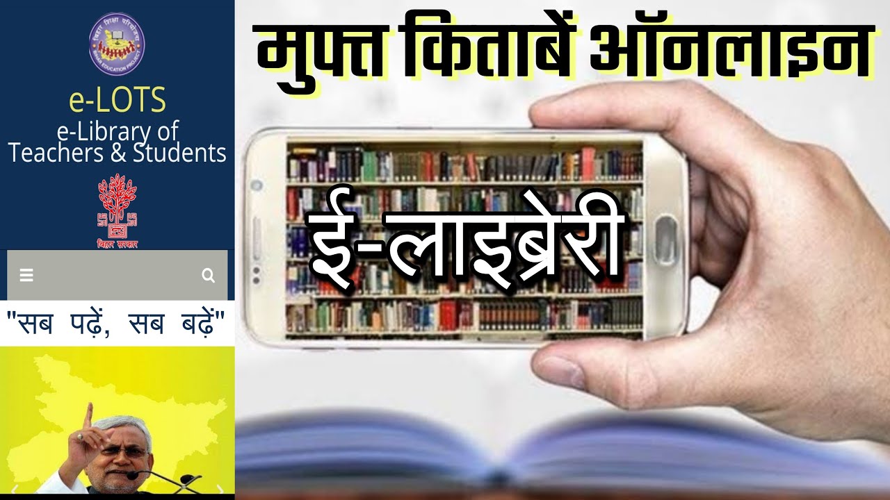 e-LOTS E-Library of Teachers and Students | Read Free Book Online ...