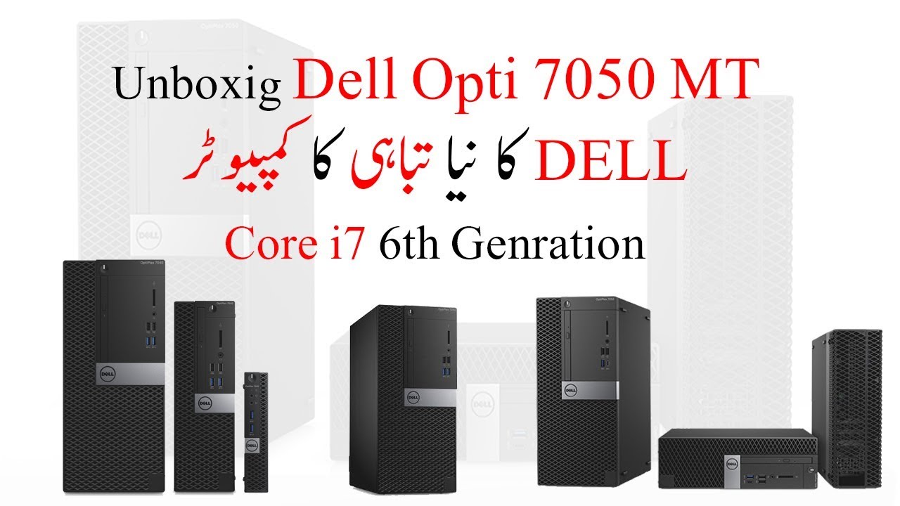 Dell OptiPlex 7050 Tower Computer Unboxing || latest dell computer # ...