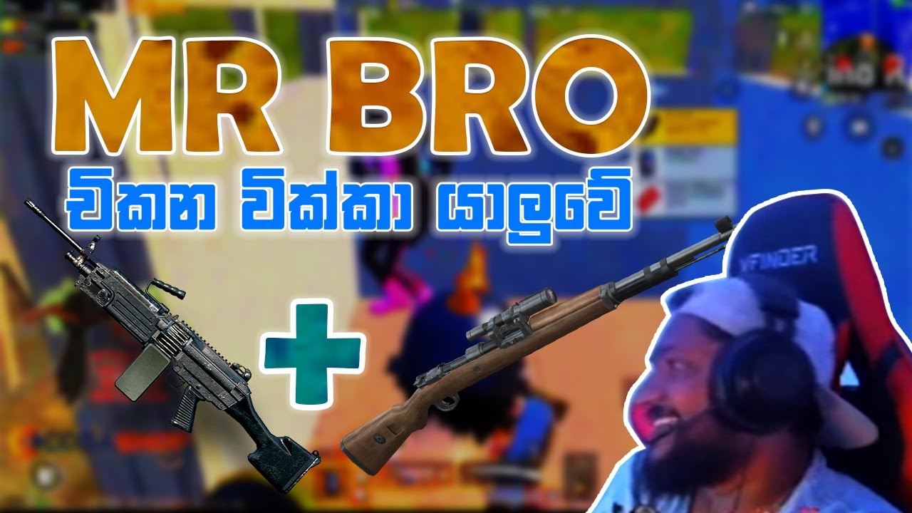 චිකන වික්කා යාලුවේ (‍Mr Bro EXE) - YouTube