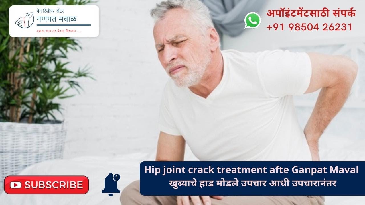Hip joint crack treatment after and before Ganpat Maval - +91 98504 ...