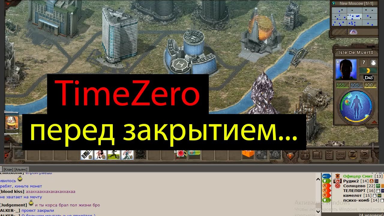 TimeZero Видео перед закрытием проекта от 27.05.2020 ВОСПОМИНАНИЯ - YouTube