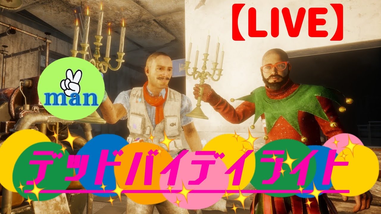 《dbd》デッドバイデイライト#235 今日も夜中まで仕事だとでも思ってただろ～ - YouTube