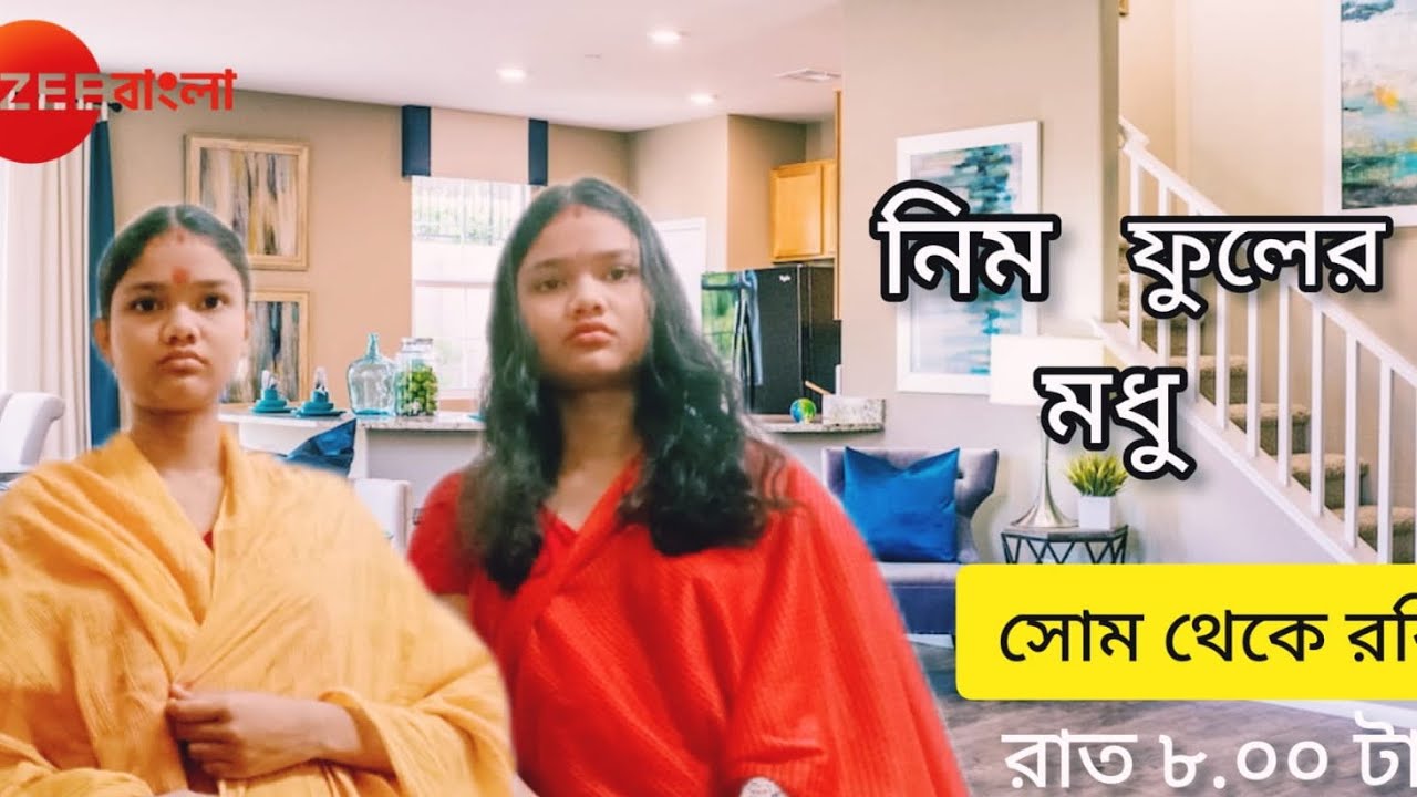 নিম ফুলের মধু-😂চুল নিয়ে চুলোচুলি😜-nim fuler modhu new promo||Zee ...