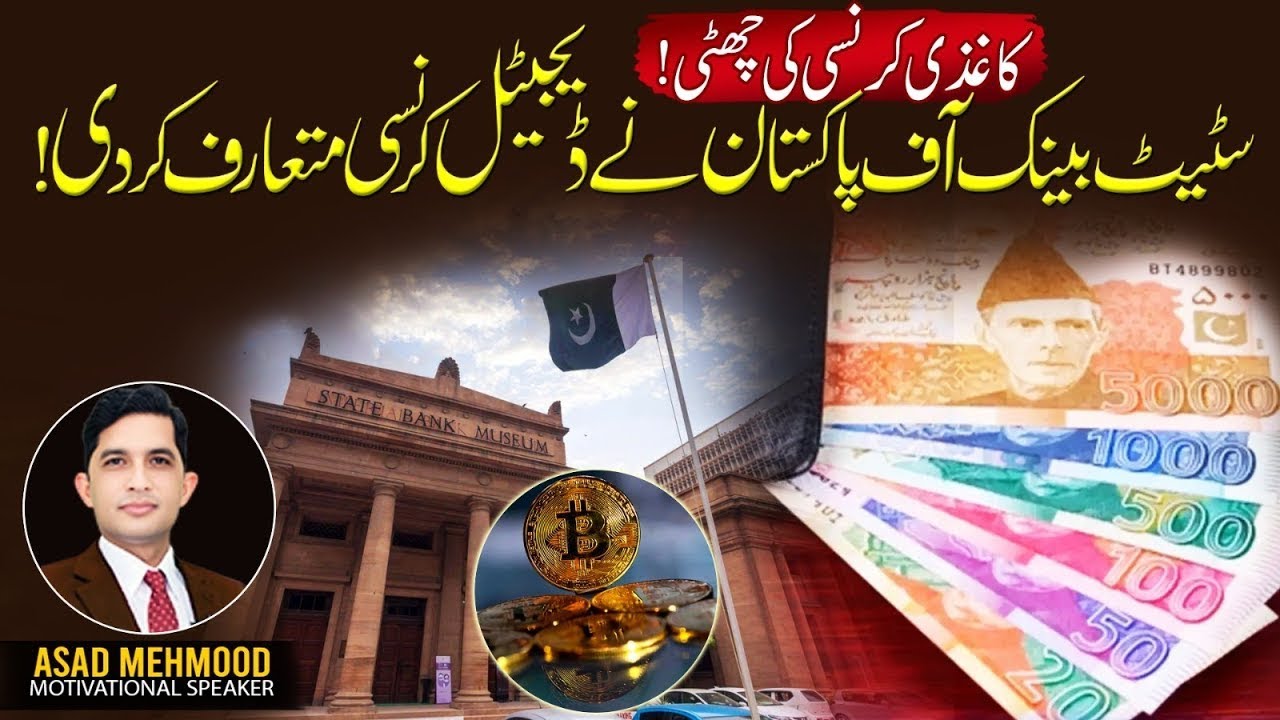 Pakistan Goes Digital: No More Paper Currency! | Real Talk With Asad ...