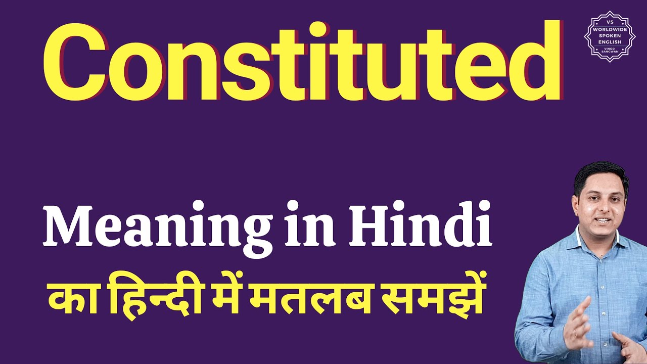 Constituted meaning in Hindi | Constituted ka matlab kya hota hai - YouTube