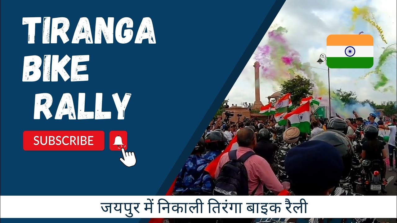 TIRANGA BIKE RALLY AT JAIPUR || Indian army 🇮🇳 || INDEPENDENCE day ride ...
