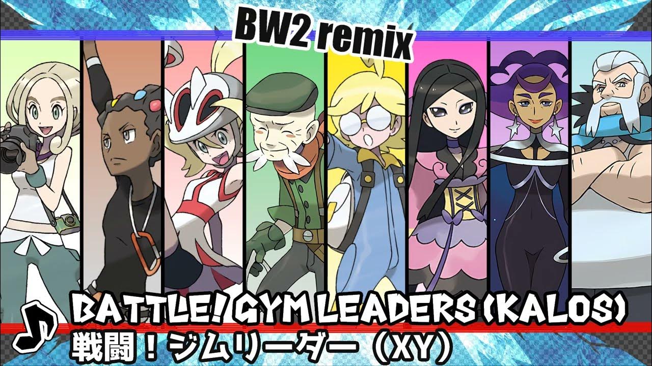 戦闘！ジムリーダー（XY）BW2音源アレンジ / Battle! Gym leader(Pokémon XY) BW2 remix - YouTube