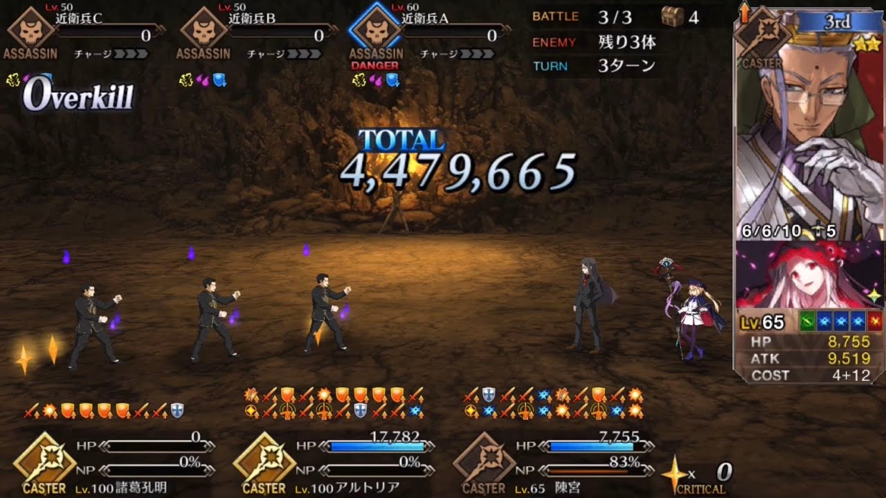 【FGO】Double Castoria System - Gong Tier【Fate/Grand Order】 - YouTube