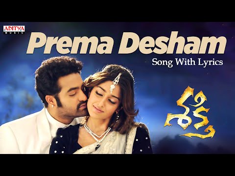 Shakthi Movie Songs - Prema Desham Song With Lyrics - Jr.ntr, Ileana Dcruz - Aditya Music ...