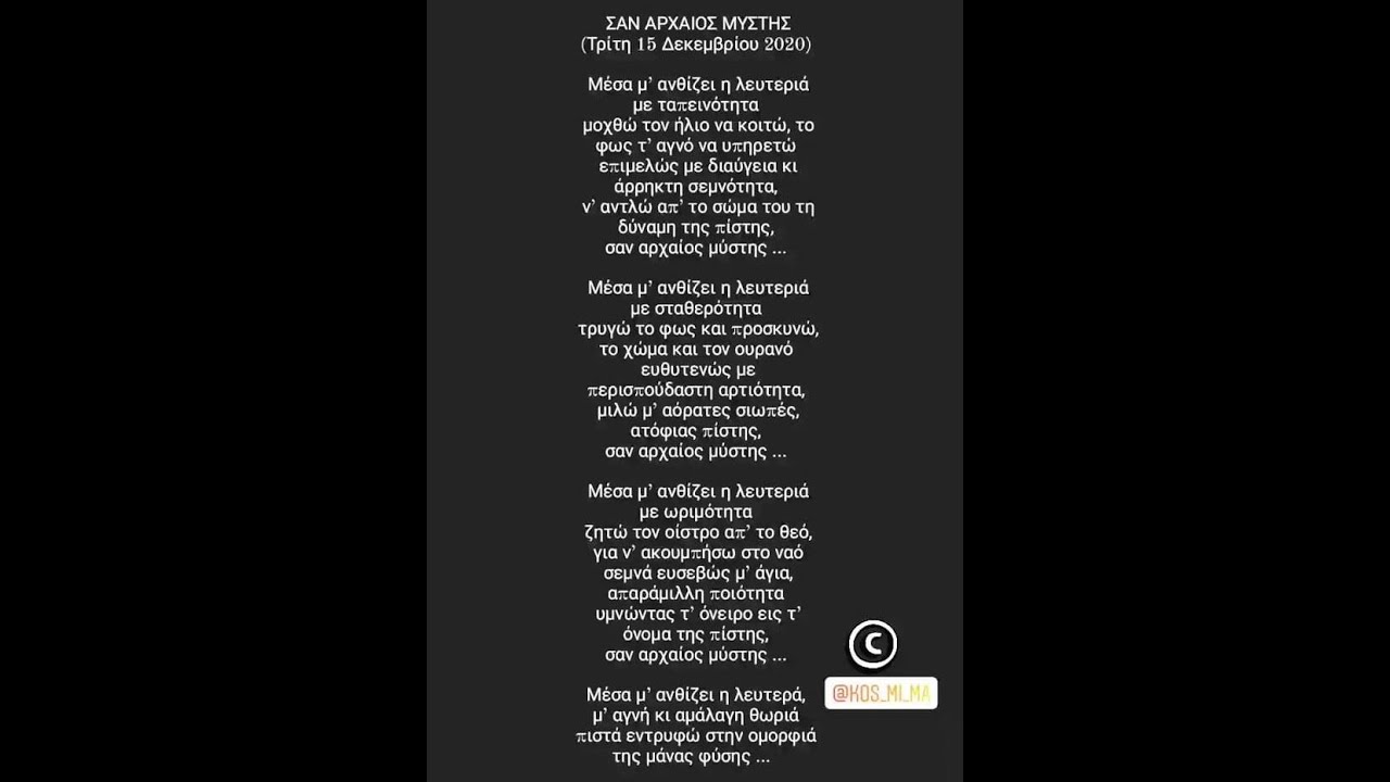 ΚΩΣΤΑΣ ΜΙΧΑΗΛ ΜΑΡΗΣ – “ ΔΕΝ ΕΙΜ’ Ο ΕΛΥΤΗΣ ” - YouTube