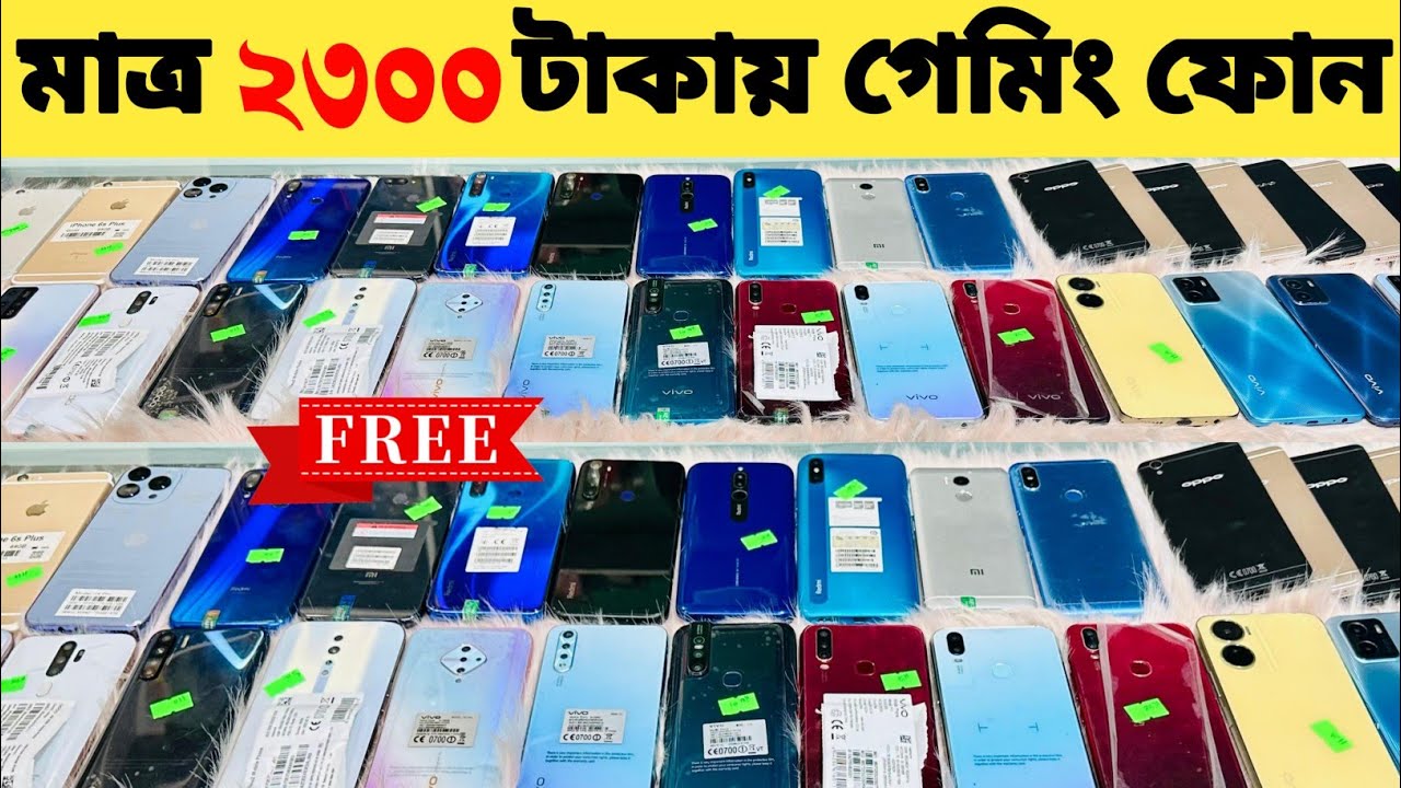 used phone price in bangladesh | মাত্র ২২০০ টাকায় গেমিং ফোন | low ...