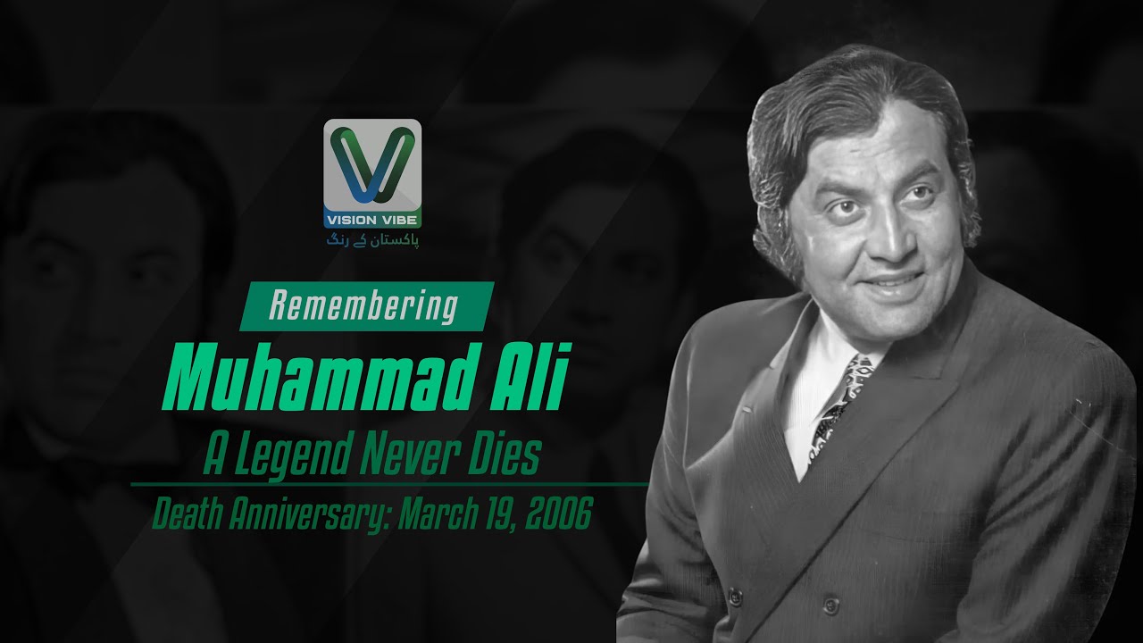 Muhammad Ali's Death Anniversary | Tribute to a Legendary Pakistani ...