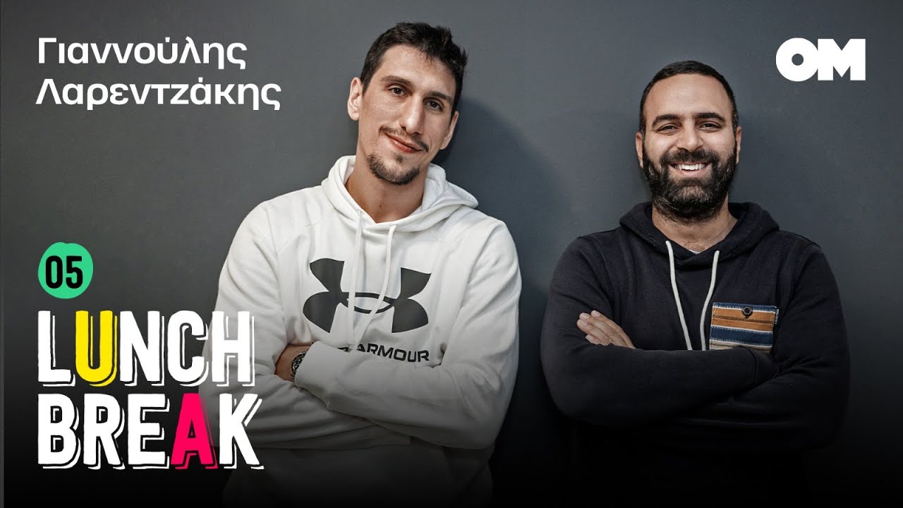 Ο Γιαννούλης Λαρεντζάκης, τα σουβλάκια στο γραφείο και ο RoboCop του ...